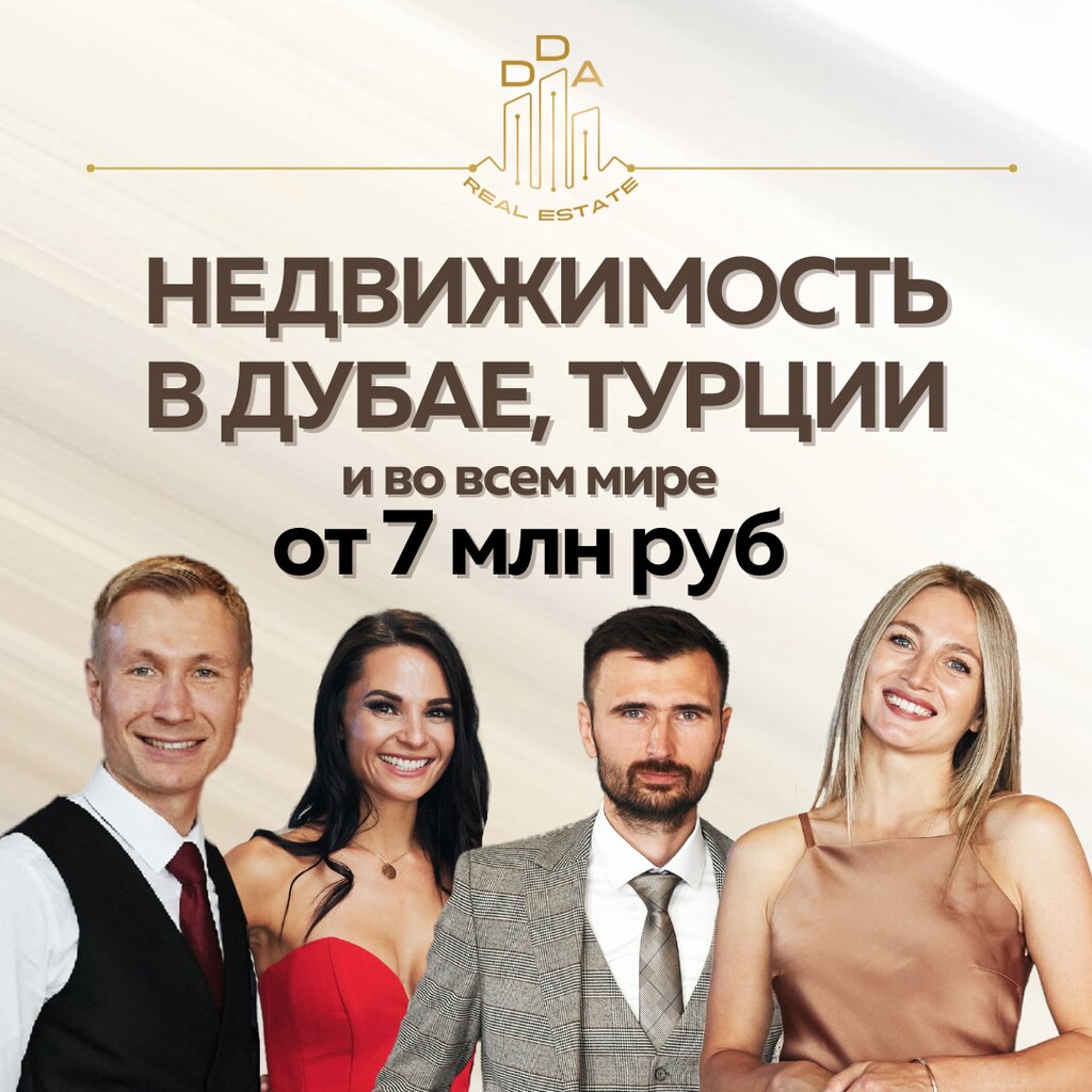 Emlak ofisi Dda real estat, Chernyahovsk, foto
