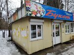 Букет (ulitsa Gagarina No:3Б, Shchyolkovo-3 Microdistrict), çiçekçiler  Şçolkovo'dan