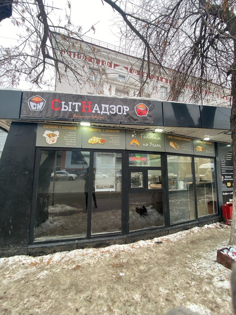 Fast food SytNadzor, Ufa, foto