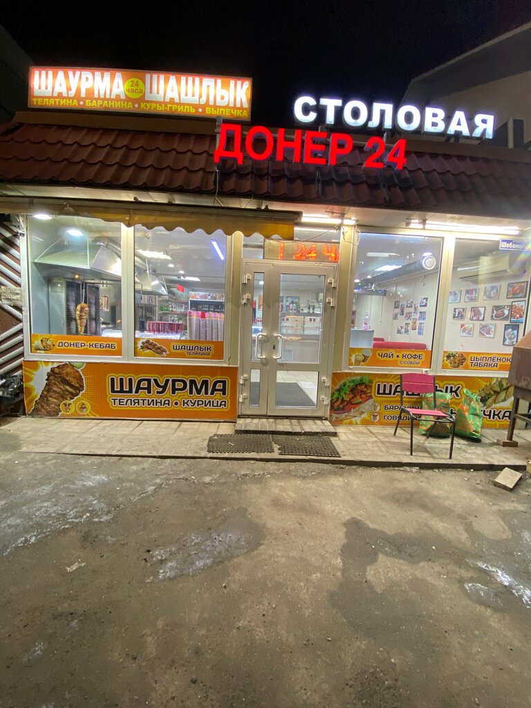 Kafe Doner kebab, Moskova ve Moskovskaya oblastı, foto