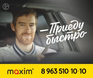 Taksi Сервис заказа такси Максим, Altay Cumhuriyeti, foto