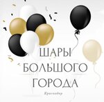 Shari Bolshogo Goroda (Cherkasskaya ulitsa No:60/1), kutlama ürünleri  Krasnodar'dan