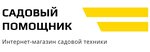Sadoviy Pomoshnik (Malygina Street No:2к2), bahçe ekipmanları ve teknolojileri  Moskova'dan