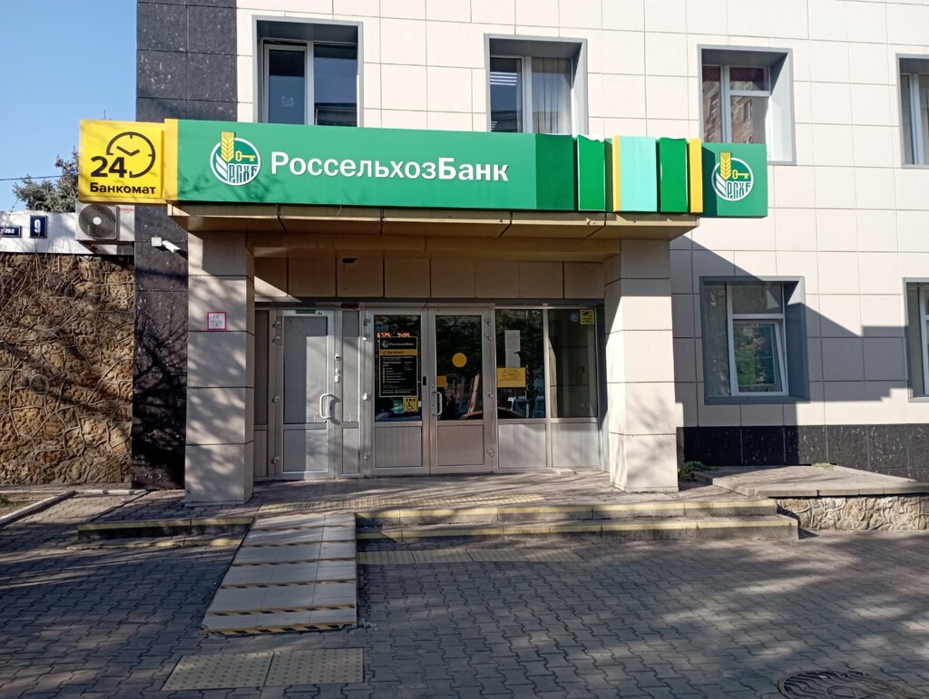 Ödeme terminali Rosselkhozbank, Novorossiysk, foto