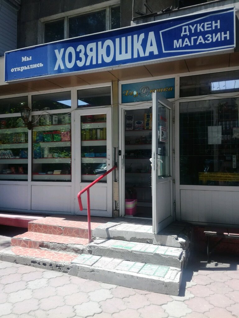 Büyük mağazalar Хозяюшка, Almatı, foto