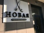 Look Absolute (Marshala Zhukova Avenue No:98Б), güzellik salonu  Volgograd'dan