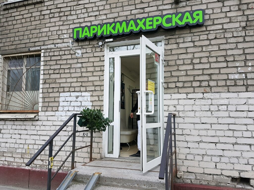 Kuaförler Парикмахерская, Saint‑Petersburg, foto