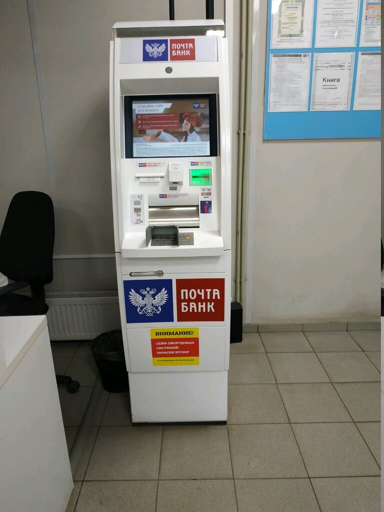 ATM'ler Joint-stock company Post Bank, Moskova, foto