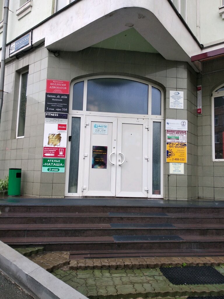 Hukuk büroları Rubin S. V., Vladivostok, foto