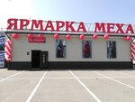 Ярмарка меха (Московское шоссе No:21), giyim mağazası  Riazan'dan