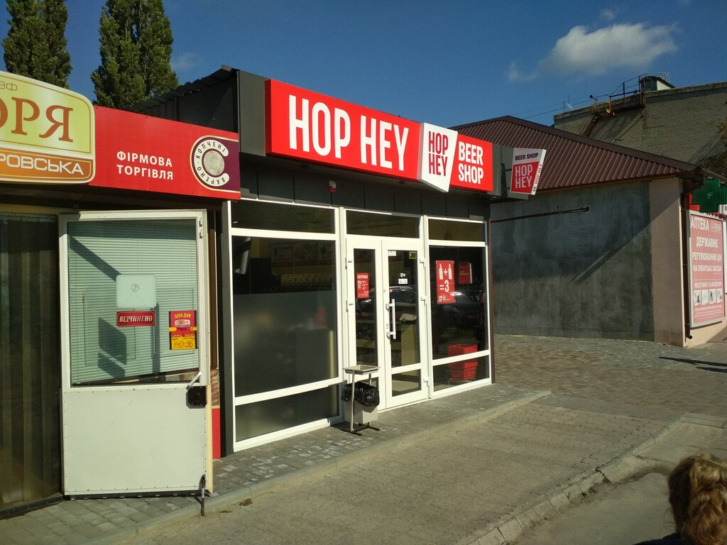 Bira dükkanı Hop Hey, Novomoskovsk, foto