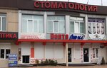 Denta Люкс (Republic of Daghestan, Makhachkala, Gogolya Street), özel ağız ve diş sağlığı klinikleri ve muayenehaneleri  Makhachkala'dan