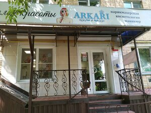 Arkari (Kirova Street No:74), güzellik salonu  Kaluga'dan