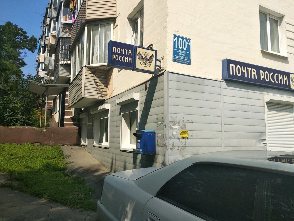 Banka Почта банк, Vladivostok, foto