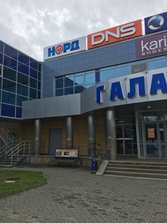 Beyaz eşya mağazaları Nord, Zareçny, foto