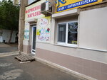 Наш золотой цыпленок (Promyslovy proyezd No:3), market  Orenburg'dan