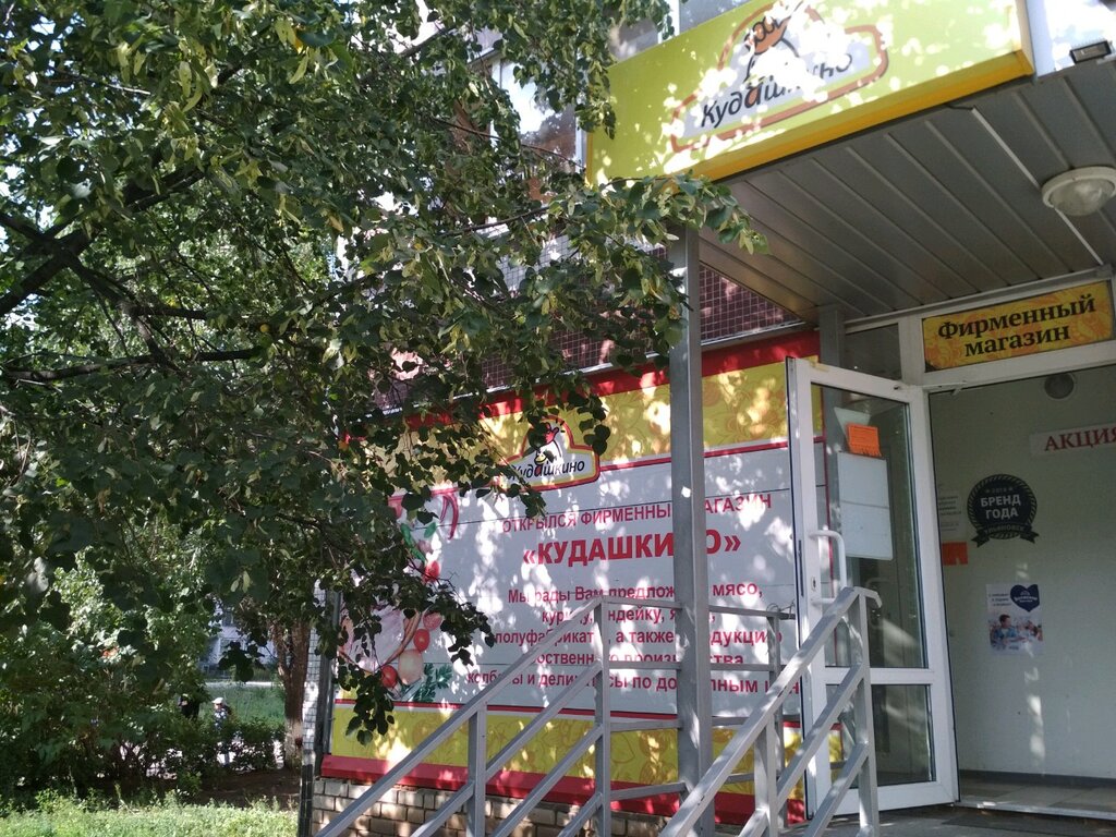 Market Кудашкино, Ulyanovsk, foto