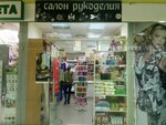 Vsyo dlya rukodeliya V TTs Kruiz (ulitsa Kolontsova No:5), hobi, elişi için ürünler  Mytişçi'den
