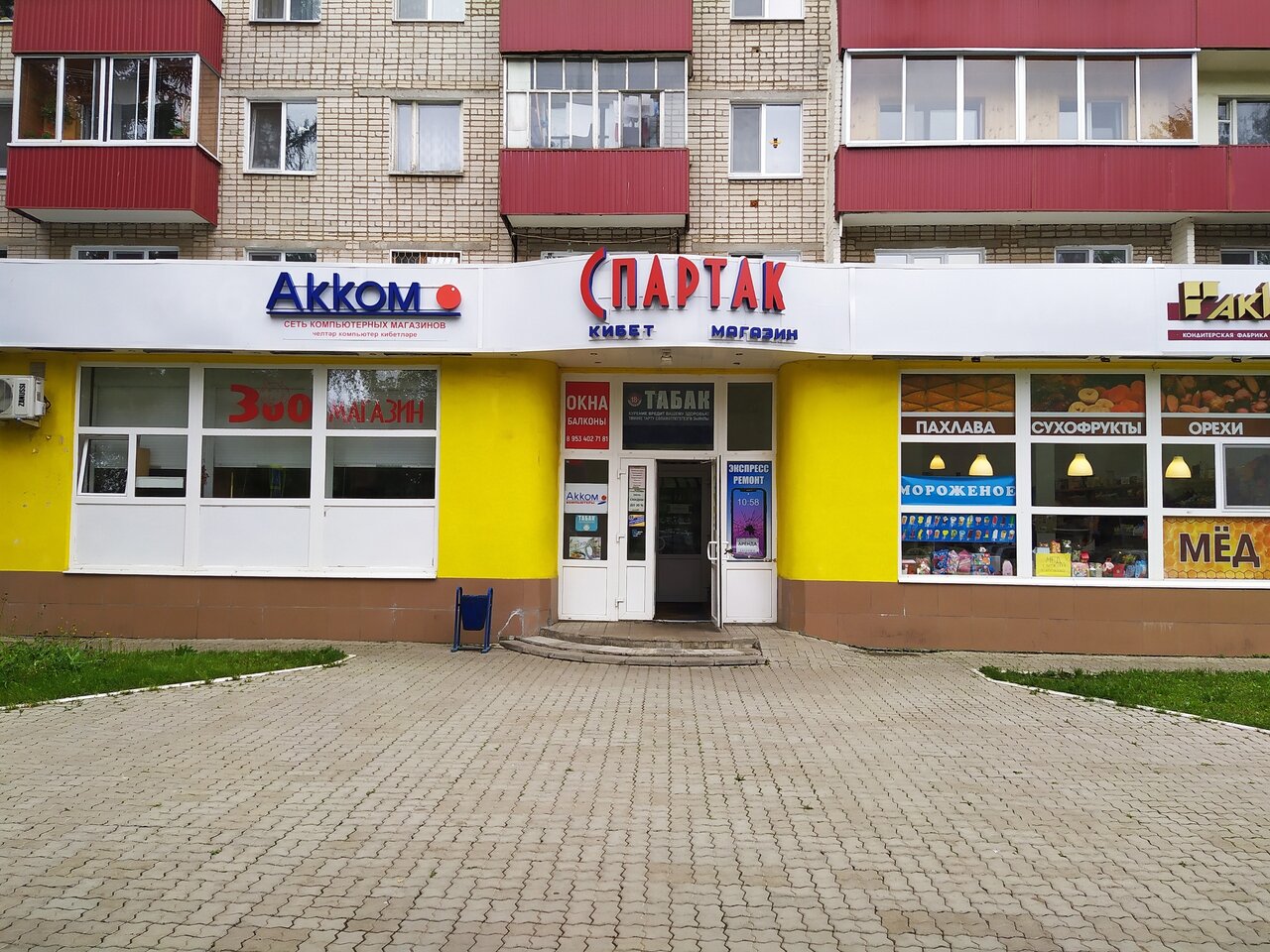 Химиков 53 нижнекамск на карте фото