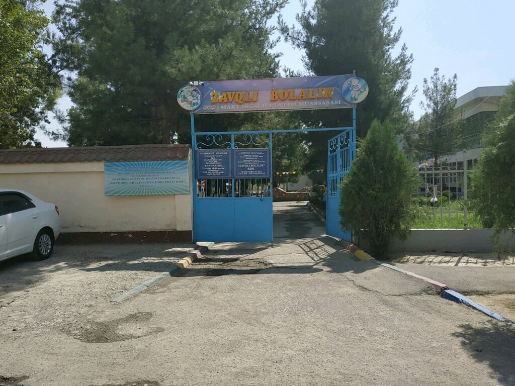 Anaokulları Preschool Educational Institution No. 509, Happy Childhood, Taşkent, foto