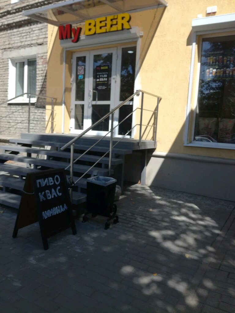 Bira dükkanı My beer, Voronej, foto