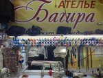 Bagira (Orekhoviy Boulevard No:14с3Б), kıyafet tamiri  Moskova'dan