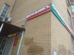 Cirulnic (No:23Гс1, 1-y mikrorayon), güzellik salonu  Moskovski'den