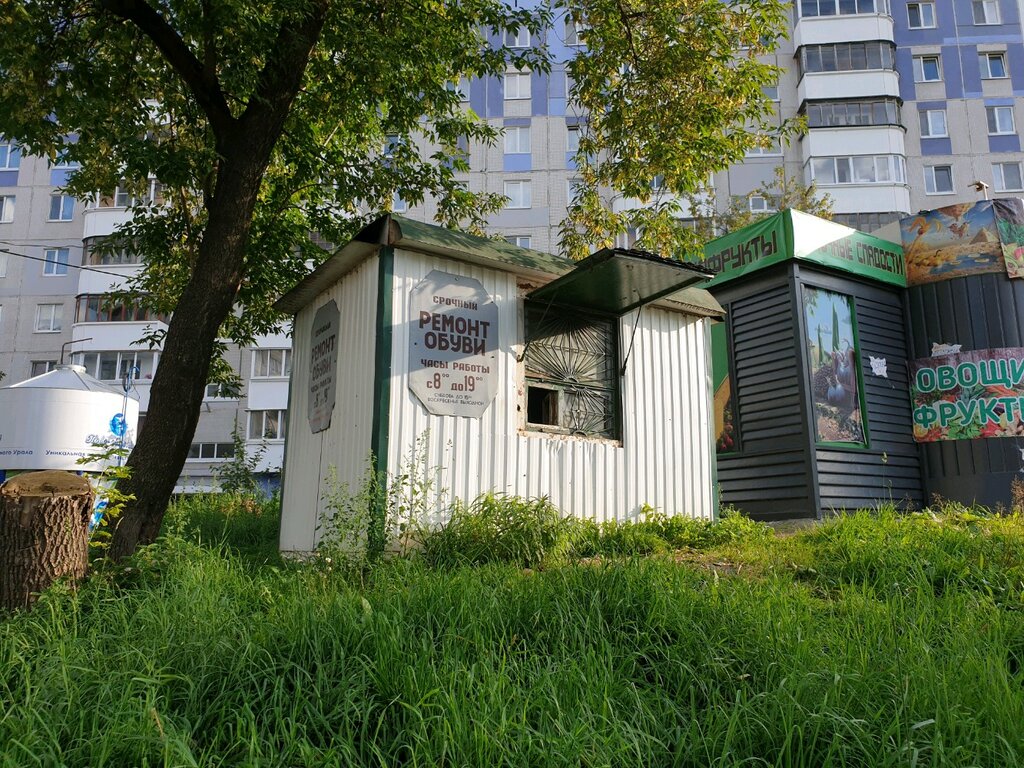 Ayakkabı tamiri Srochny remont obuvi, Perm, foto