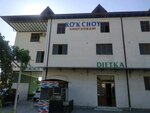 Kuk Choy (Xiyobon ko'chasi No:15V), kantin, yemekhane  Mergilân'dan