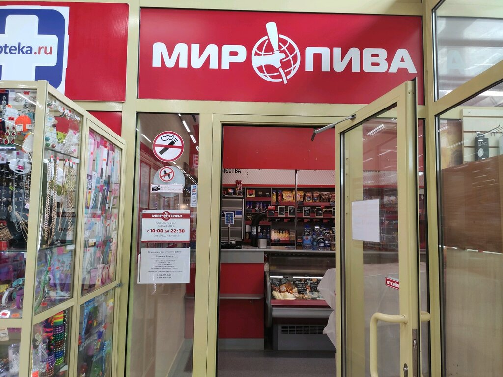 Bira dükkanı Мир Пива, Kemerovo, foto