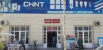 Chint Nura (Xonaqo koʻchasi No:1), elektrik ve elektrikli ürün mağazası  Mergilân'dan