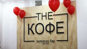 The Kofe (Amangeldi Imanov kóshesi No:13), kahve dükkanları  Astana'dan
