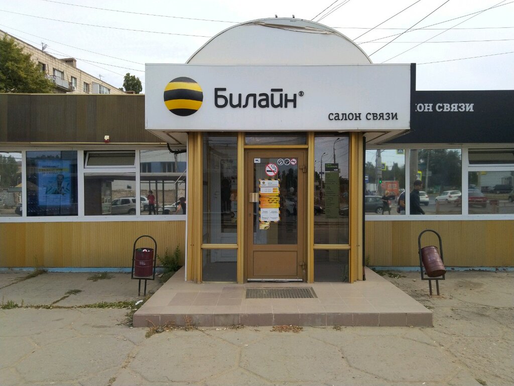 GSM operatörleri beeline, Volgograd, foto
