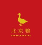 Pekinskaya Utka (ulitsa Senchikhina No:27А), saunalar  Ulan‑Ude'den