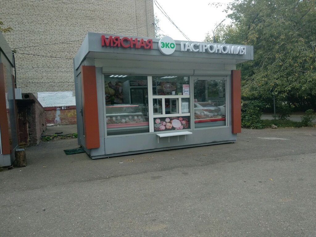 Kasap, şarküteri Мясная Эко гастрономия, Domodedovo, foto