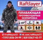 Raftlayer (Sopchinskaya Street No:6), üniforma üreticileri  Monchegorsk'tan