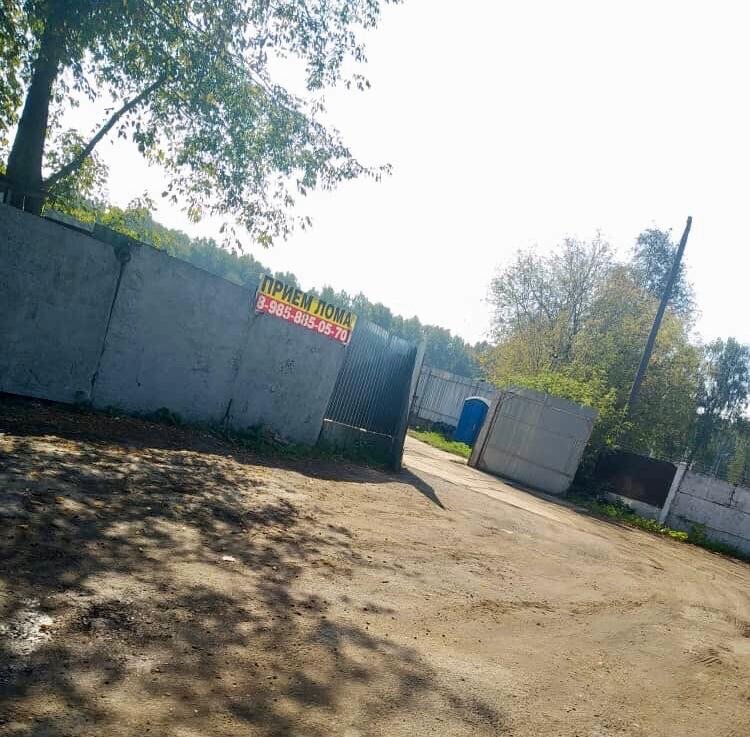 Hurda metal alımı Прием Металлолома, Moskova, foto