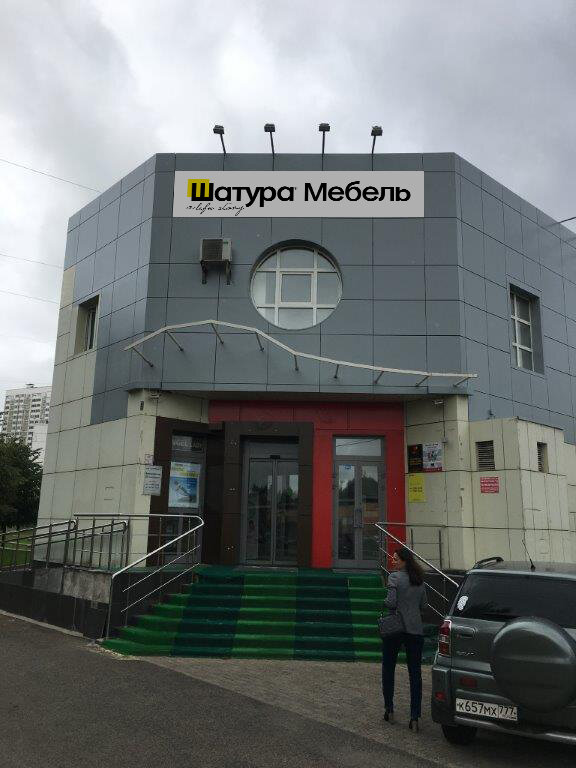 Mobilya mağazaları Internet-magazin Shatura-Mebel, Moskova, foto