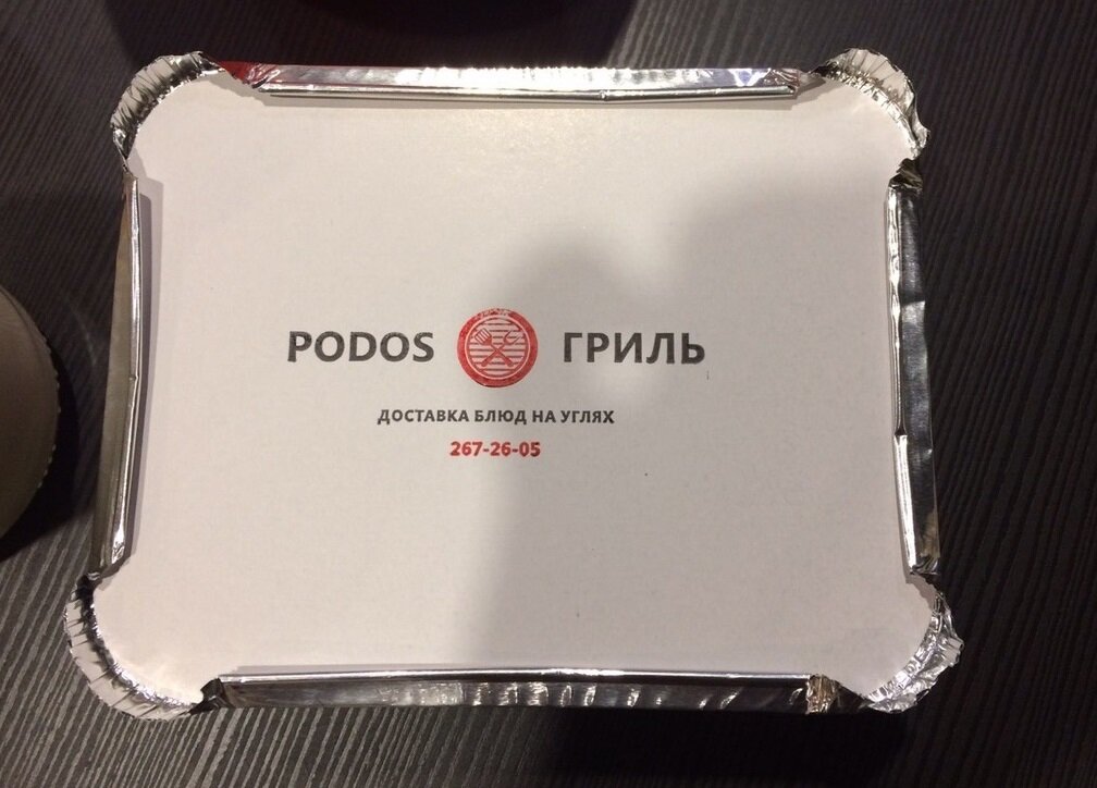Kafe Podos Гриль, Samara, foto