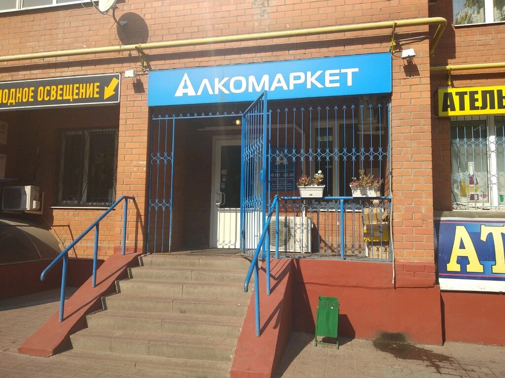 Alkollü içecekler Лоза, Domodedovo, foto