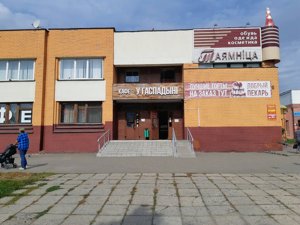 Kafe U Gaspadyni, Minsk, foto