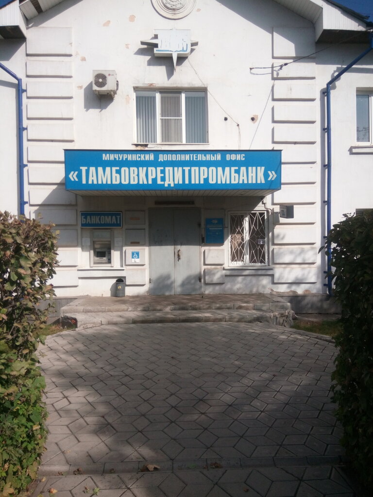 Banka Tambovkreditprombank, Miçurinsk, foto