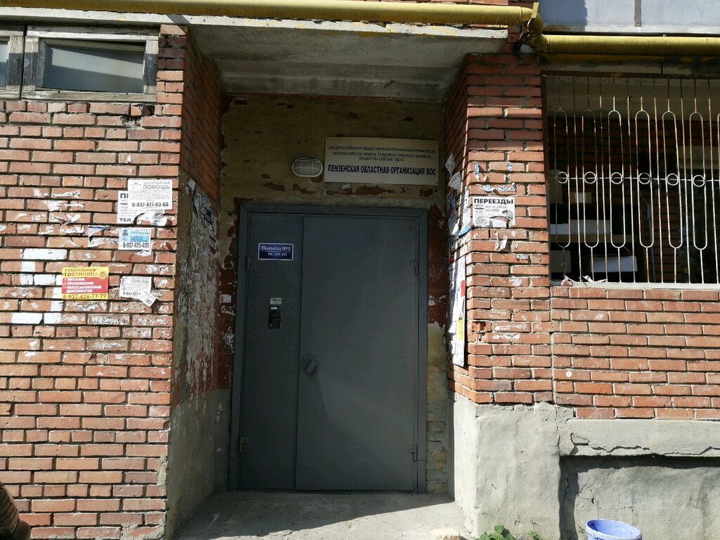 Sivil toplum kuruluşları Oblastnaya organizatsiya obshcherossiyskoy obshchestvennoy organizatsii invalidov, Penza, foto