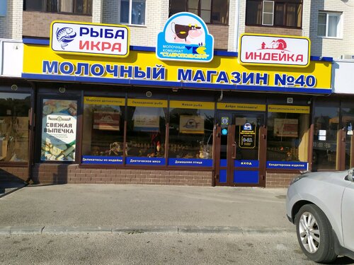 Больше не работает: МКС, молочный магазин, Ставрополь, микрорайон №10 ...