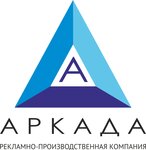 Arkada (Lenina Avenue No:148), açıkhava reklamcılığı  Barnaul'dan