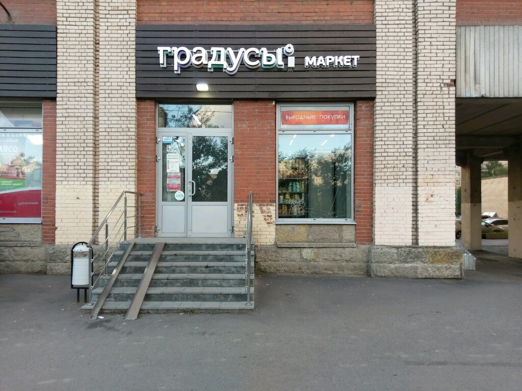 Market Gradusy, Saint‑Petersburg, foto