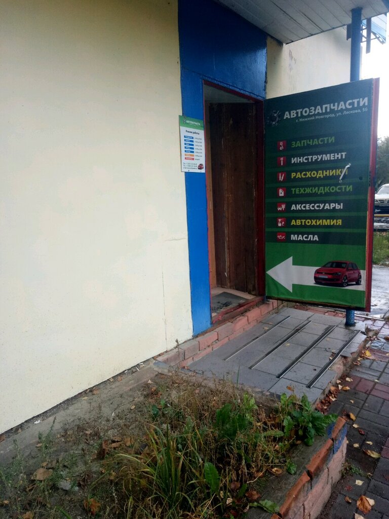 Otomobil yedek parçaları Автозапчасти для иномарок, Nijni Novgorod, foto
