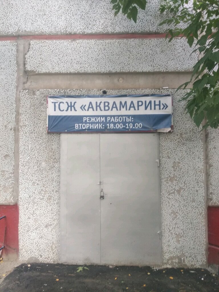 Bina, site yönetimi TSZh Akvamarin, Omsk, foto