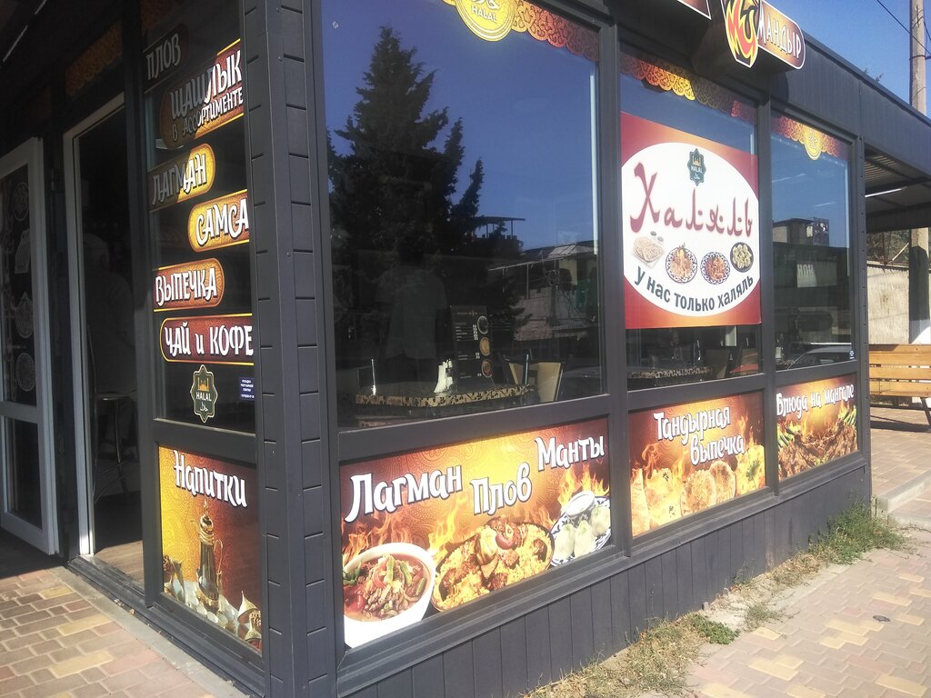 Kafe Тандыр-мандыр, Aluşta, foto