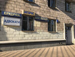 Advokat (Povitroflotskyi Avenue No:34), avukatlar  Kiev'den